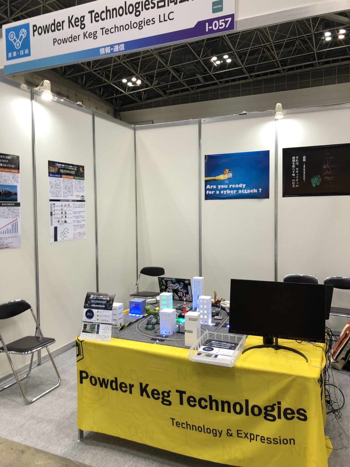 We exhibited at the New Value Creation Exhibition! - Powder Keg Technologies