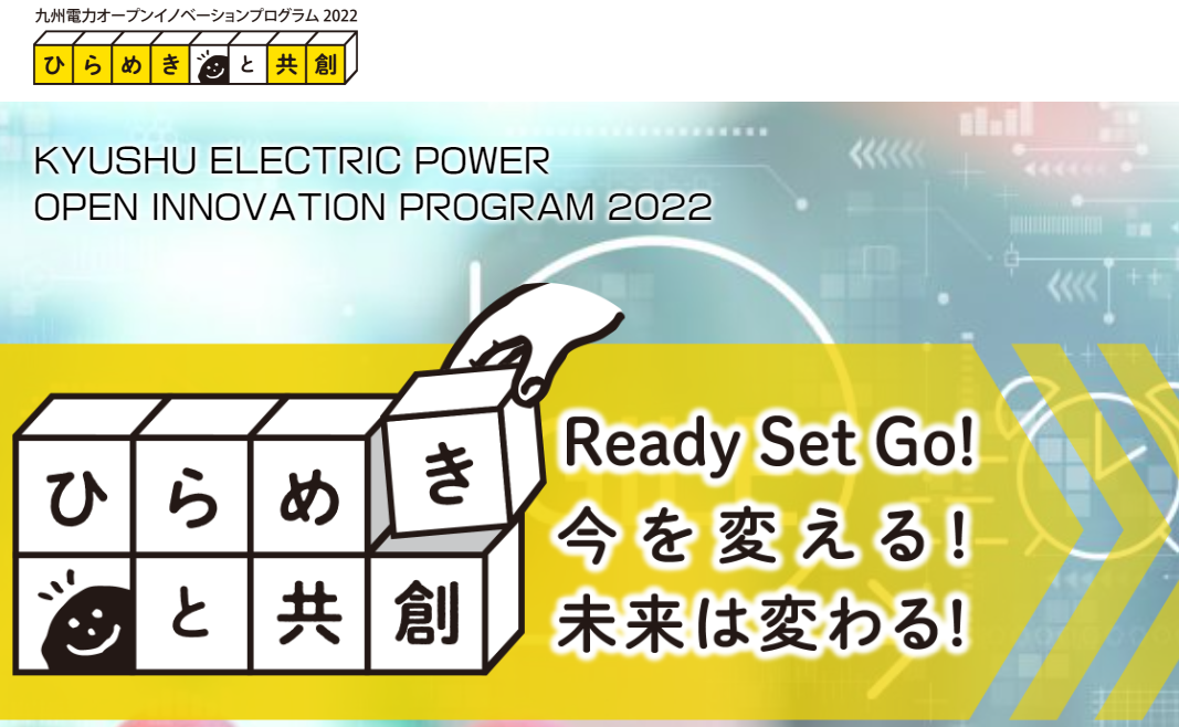 Kyushu Electric Power OI 2022: Special Award - Powder Keg Technologies