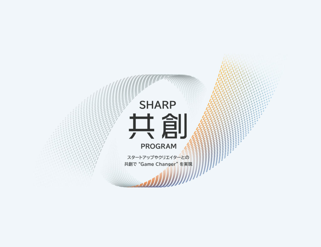 SHARPの共創プログラム「Business Creation」への採択決定！！ - Powder Keg Technologies